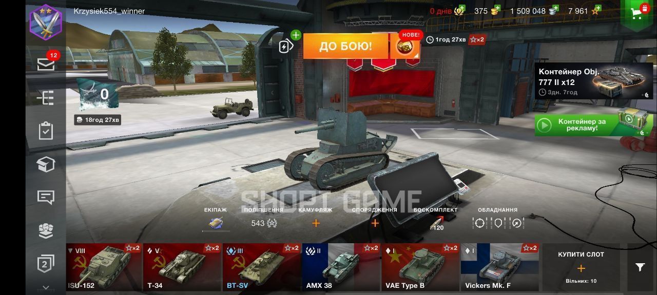 Купити Battle:8К win:54% gold:103 bone:600k 152 в інтернет магазині ...