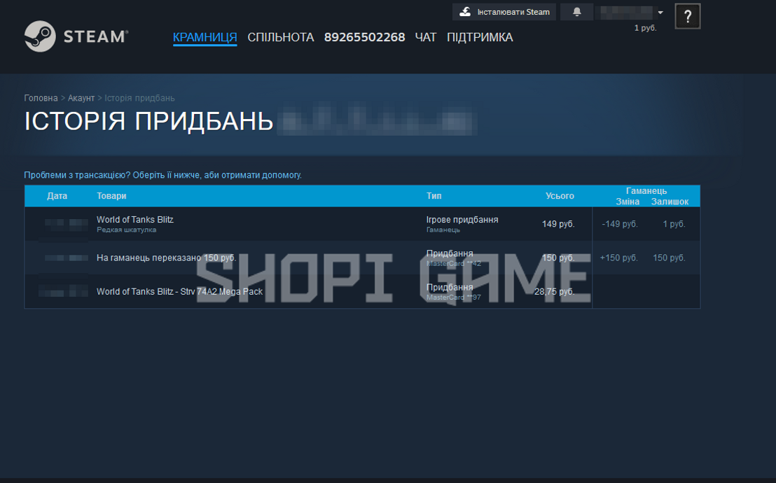 Купити Акаунт Steam 408 в інтернет магазині SHOPI GAME
