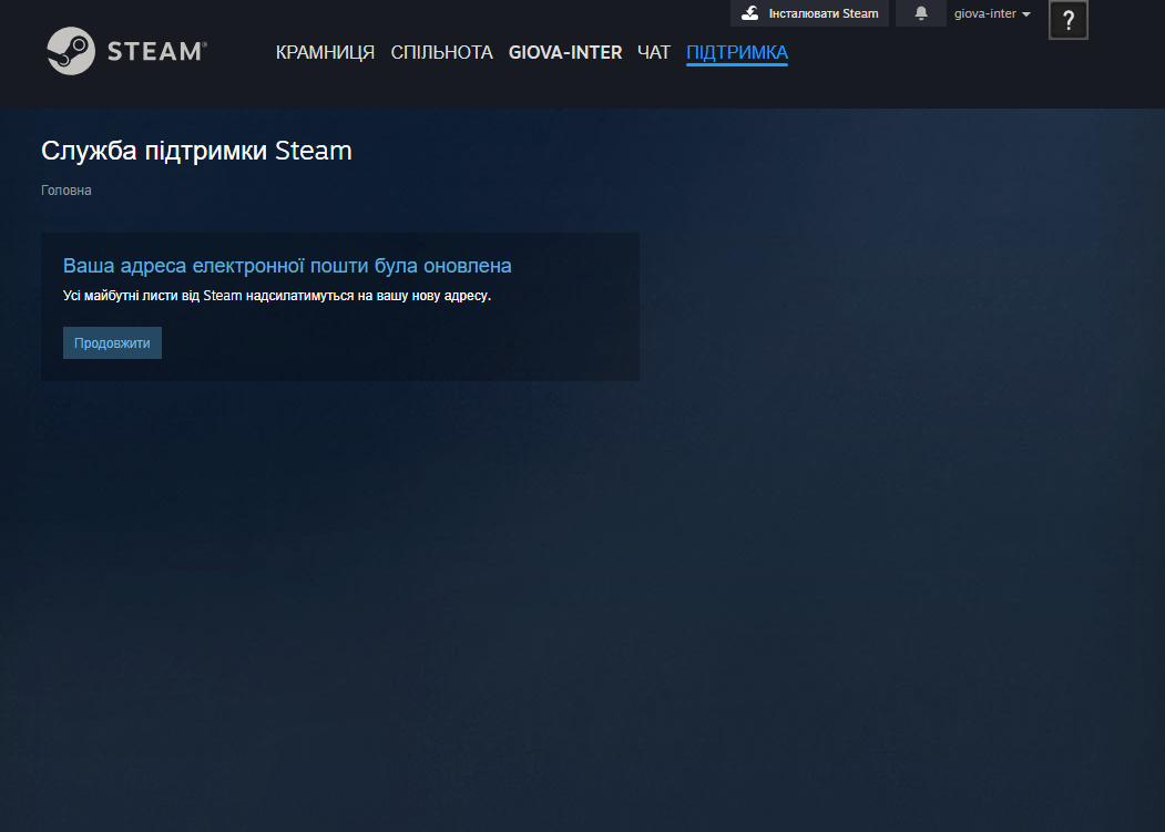 How to change your email address on Steam?